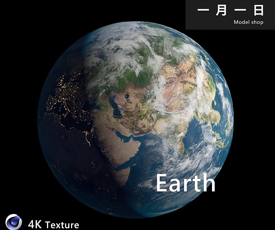 Realistic planet Earth