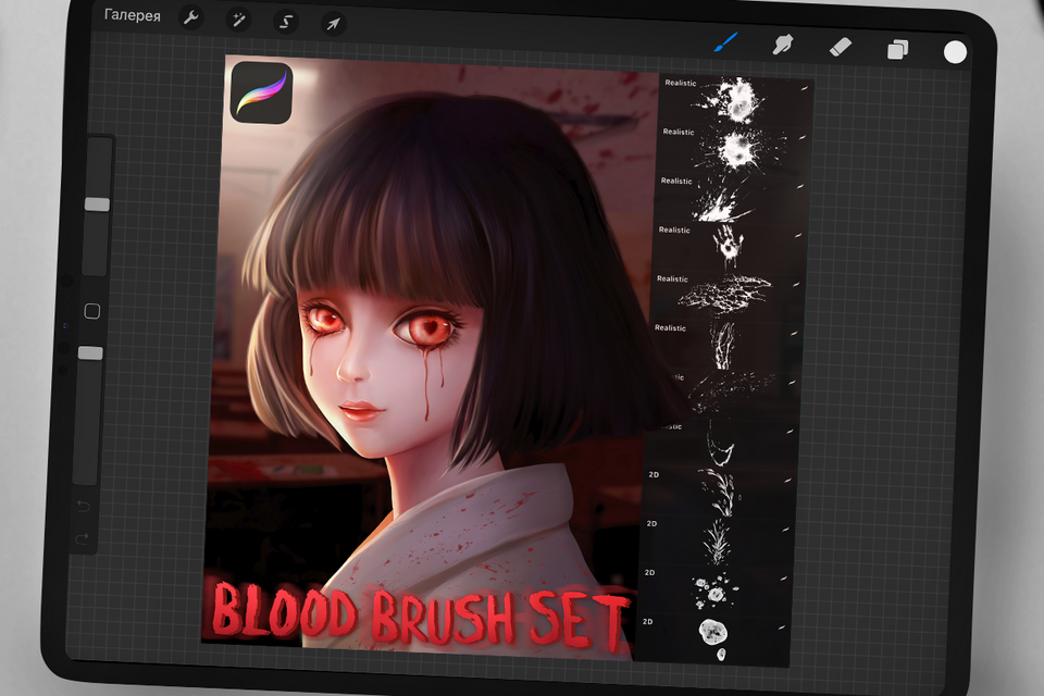 Blood Brush Set for Procreate