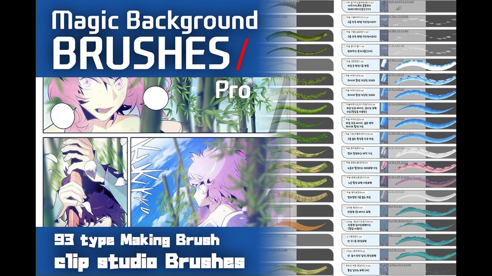 Magic Background Pro Brush 1-CSP