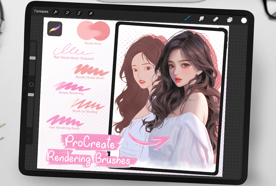 Masterpiece Rendering Brush Set for Procreate