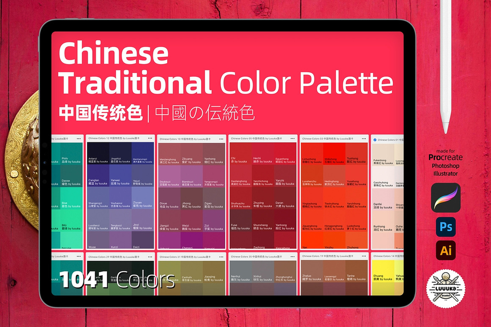 Chinese Traditional Color Palette