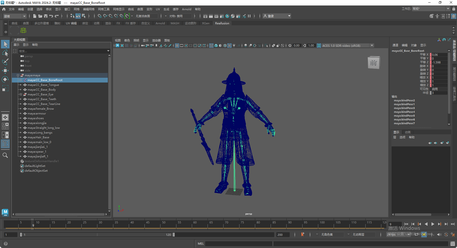 Realistic Young Chinese General Full Body Face Rig - UE5 Ready